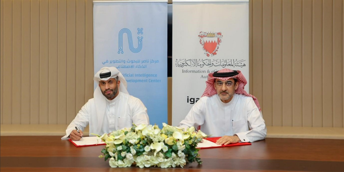 Information & eGovernment Authority, Kingdom of Bahrain