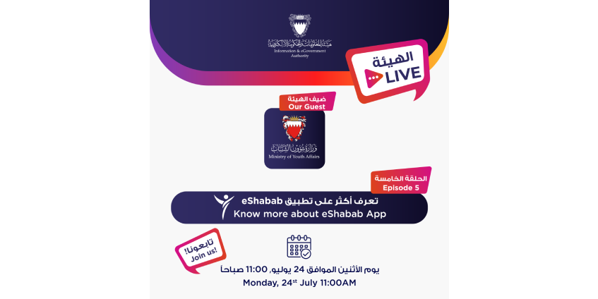 Information & eGovernment Authority, Kingdom of Bahrain