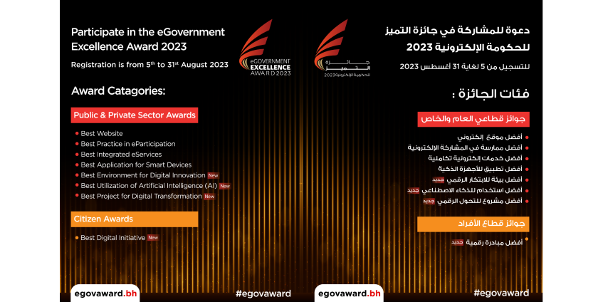 Registration Open for 2023 eGovernment Excellence Award, held under the ...