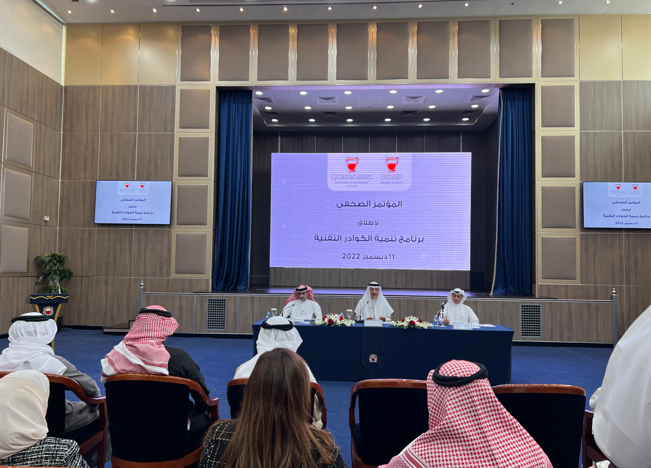 The launch of the ‘Technical Development Program