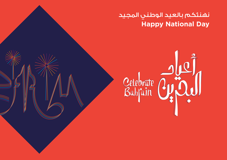 Information & eGovernment Authority, Kingdom of Bahrain